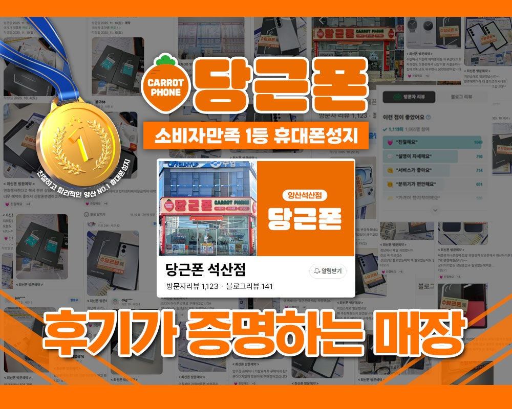 12월23일 양산 석산 성지 / 양산 1등 시세표 / 인터넷+TV+모바일 최대 100만 / 주차 O / 할부 O / 반납 X ...